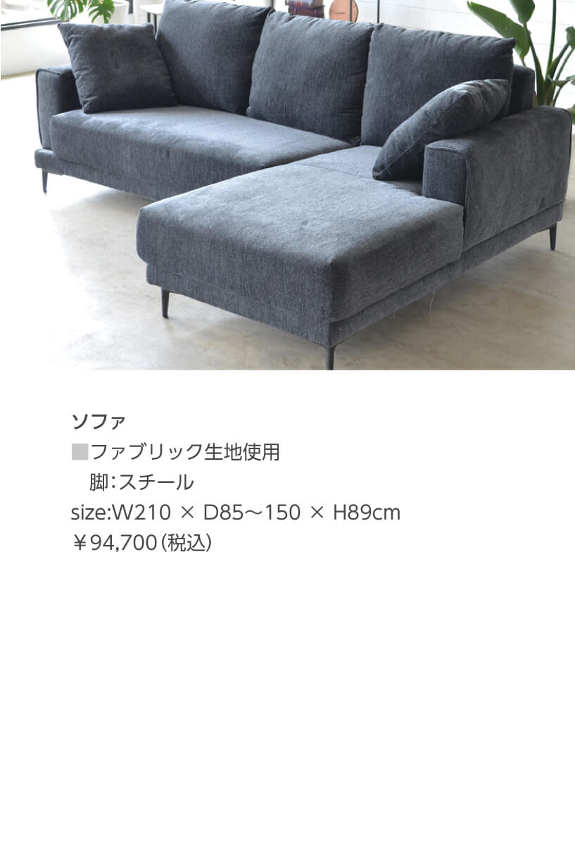 ABOUT - OUTLET mizushima by Interior Design VENUS インテリアデザインヴィーナス アウトレット水島